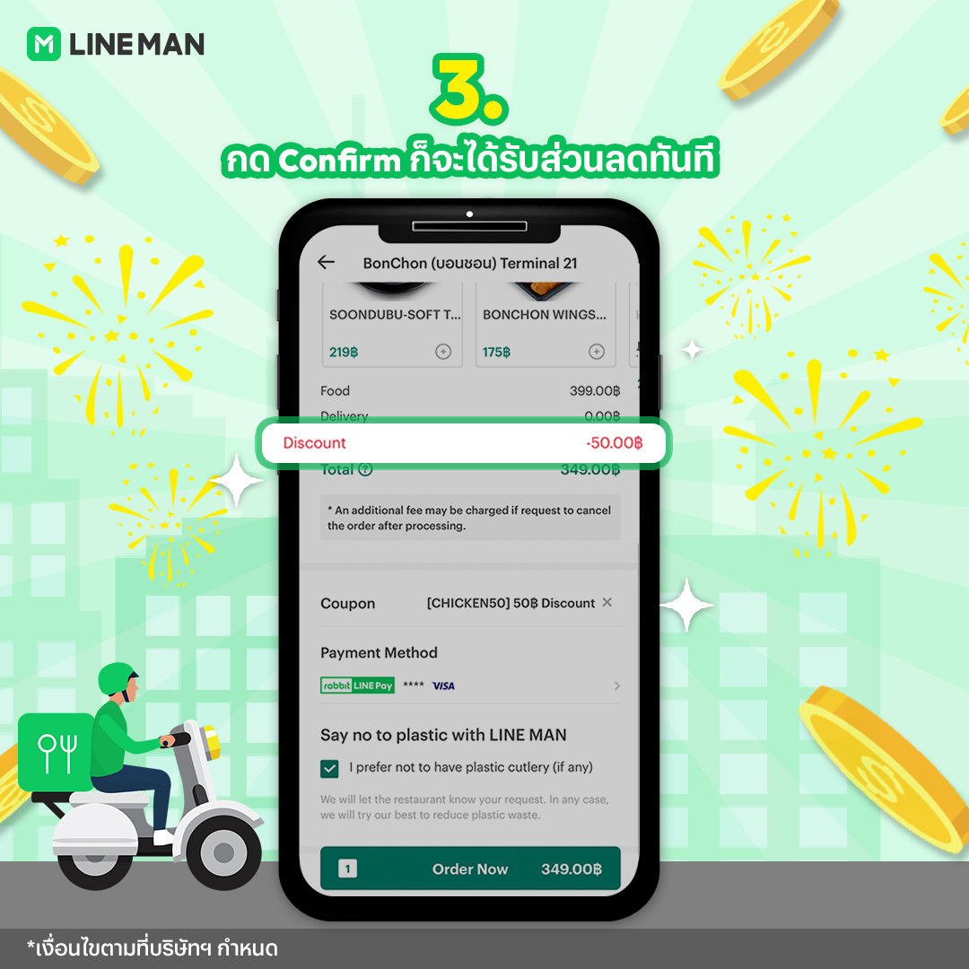 เฉพาะลูกค้าใหม่ ! LINE MAN แจกส่วนลดไม่อั้น ลดเพลินๆ สูงสุด ฿150