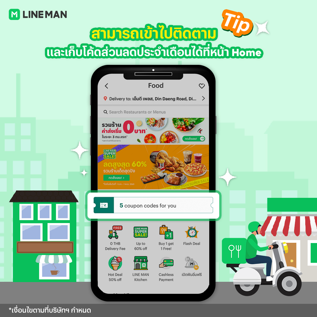 เฉพาะลูกค้าใหม่ ! LINE MAN แจกส่วนลดไม่อั้น ลดเพลินๆ สูงสุด ฿150